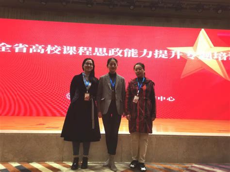 思政部教师参加全省高校课程思政能力提升专题培训班西安交通工程学院 陕西唯一一所以轨道交通类为特色的普通本科院校西安铁路类高职大专院校高铁