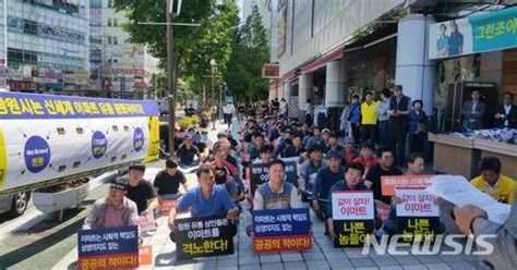 창원중소상인 창원 대동백화점 노브랜드 입점 결사 반대