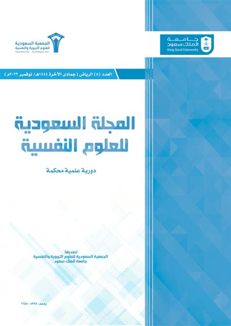 Pdf Satisfaction With Life Scale In Saudi Arabia Psychometric