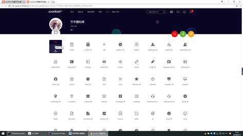 使用阿里矢量图标库操作流程阿里图标库转让项目 Csdn博客