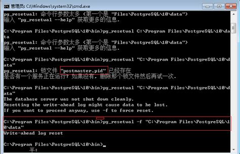 Postgersql服务启动不了 Fatal The Database System Is Starting Up Attuing 博客园