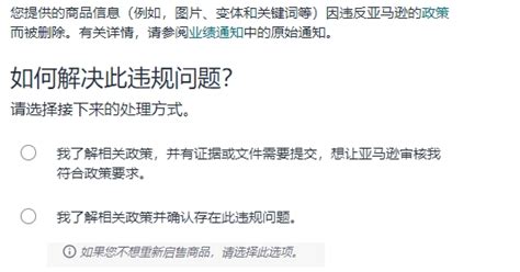 竞争对手上了我们一模一样的产品图片一样被全部链接都被投诉亚马逊居然同意了 知无不言跨境电商社区