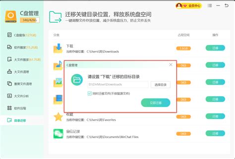 电脑C盘容易满 可能是忽略了这个设置 Windows优化大师 有用科技官网