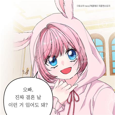 피플앤스토리 On Twitter 결혼식 날 입을 의상 너무 귀엽고 사랑스러운 아델🥰💕 에서 선물장 1장 받고 아기