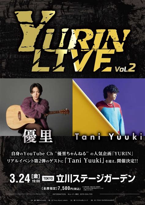 優里すたっふ On Twitter Yurin Live Vol2 オフィシャル先行で当選された方の入金期限は 本日217金21