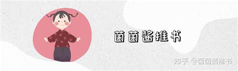 宝藏作者 红刺北：擅写苏爽女强文！剧情又燃又甜！主写女主奋斗史！ 知乎