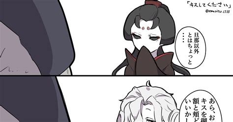 第五人格 女性ハンターさん、イタカとキスして下さい エムアイツーのマンガ Pixiv