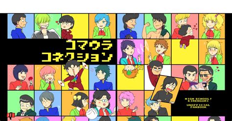 奇面組 奇面組本再録 みづたのイラスト Pixiv