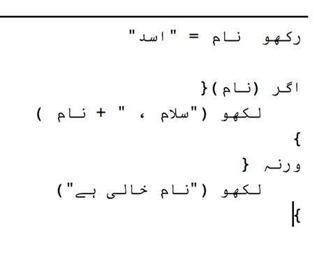 Urduscript Urdu Mein Programming Urduscript