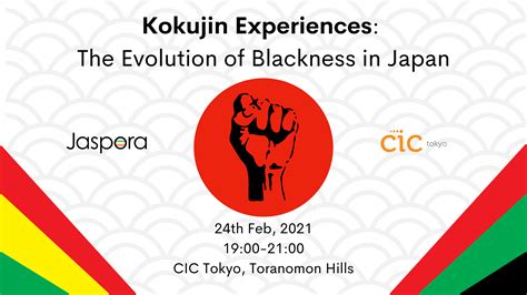 Koku Jin Telegraph