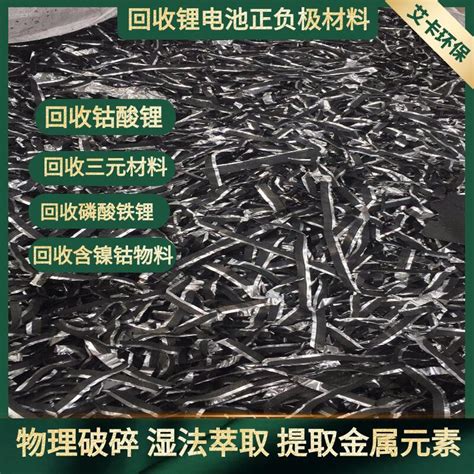回收废钴酸锂 氧化钴 四氧化三钴 氧化亚钴报废过期粉料 环保 节能 产品 企腾网工厂优选