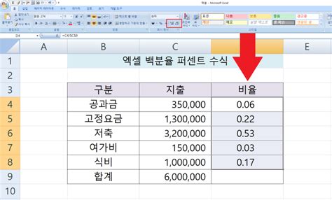 엑셀 백분율 계산 퍼센트 수식 활용법 네이버 블로그
