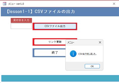 【access】vbaでquerydefsを作成してテーブルの特定項目のみをcsv出力する 在宅sohoプログラマーaccess