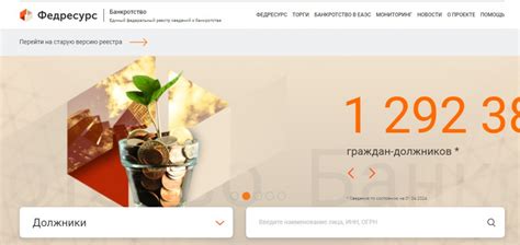 Публикация в ЕФРСБ — о чем надо сообщить в Реестр