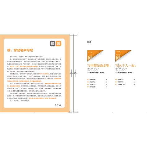 作文宝典作文九问跟特级教师蒋军晶学写作妙招实战篇蒋军晶写作妙招 年级小学生作文教程小学生作文书小学生作文优秀作文书 虎窝淘