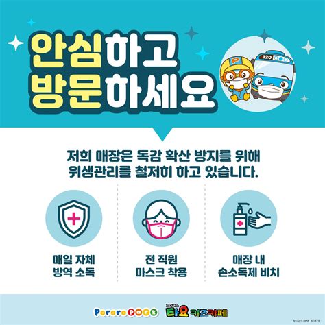 뽀로로 맘앤키즈 카페 이마트 대구 반야월점 [뽀로로맘앤키즈카페 반야월점 } 재미있는 장난감 소개 〰️ 우리 아이 신체·두뇌 발달을 위해 어릴 때부터 다채롭게 오감 발달