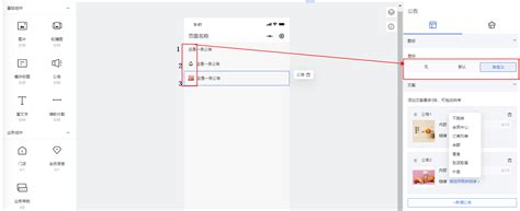 店铺 个性装修 产品对外知识库 Confluence