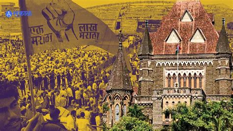 Maratha Reservation मराठा आरक्षणावर या तारखेला होणार महत्वाची सुनावणी