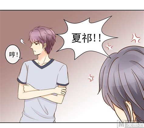 第41話 爭吵 我的全能經紀 包子漫畫