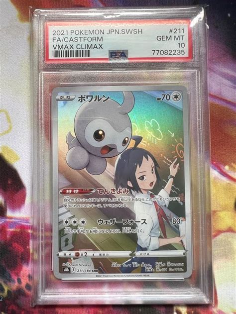 Pokemon VMAX Climax Full Art Castform PSA10 JP Kaufen Auf Ricardo