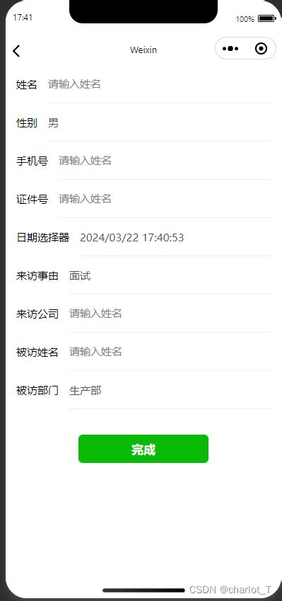 微信小程序表单各种组件演示代码微信小程序表单代码 Csdn博客