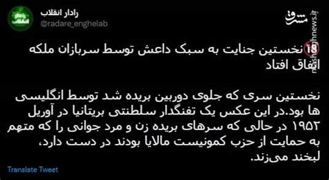 نخستین جنایت به سبک داعش توسط سربازان ملکه اتفاق افتاد عکس مشرق نیوز