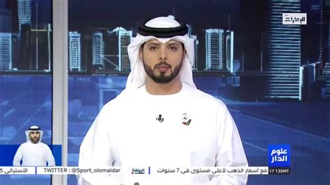 محمد بن زايد يستقبل وزير المالية الفرنسي علومالدار Youtube