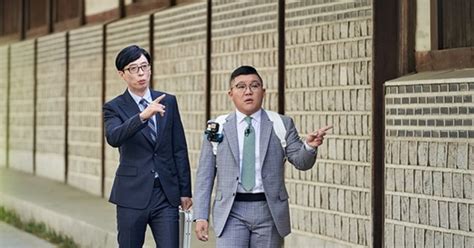 유퀴즈 유재석 조세호 두 자기 전통과 옛 문화의 고장 계동으로 떠난다