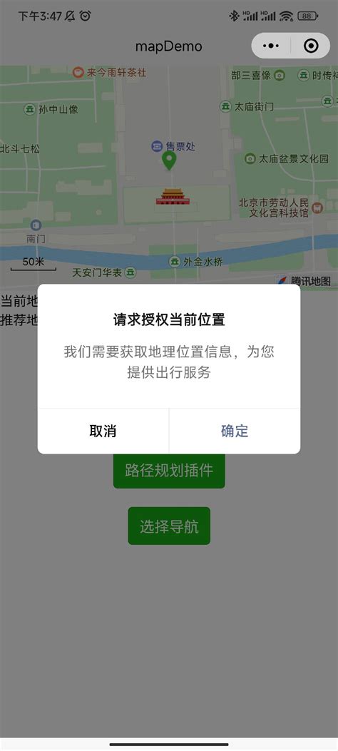 微信小程序中获取用户当前位置的解决方案微信小程序获取当前位置 Csdn博客