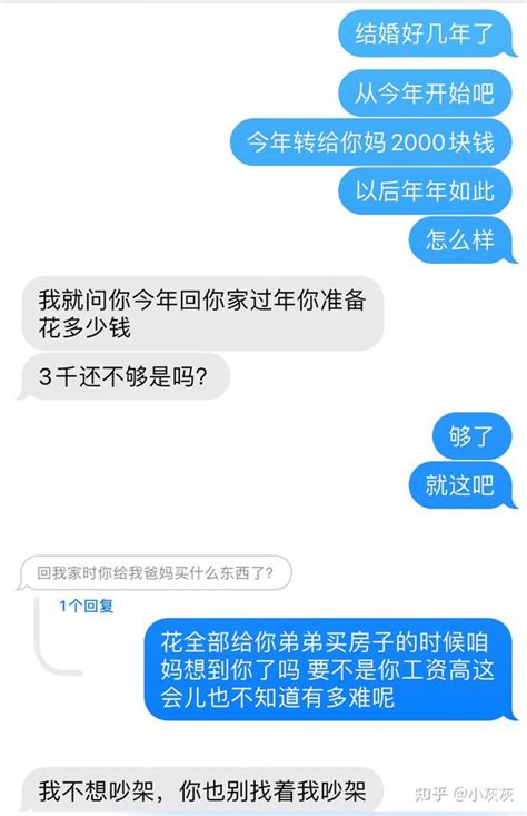 关于回家带东西引发夫妻吵架 知乎