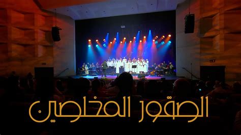 الصقور المخلصين مرحبا يا هلا حـي بالشهامـة حسين الجسمي أداء كورال