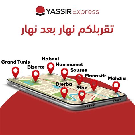 Yassir Express Tunisie Home