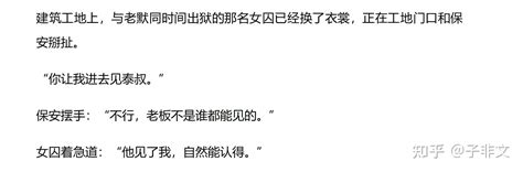 《狂飙》程程是个什么样的人？ 知乎