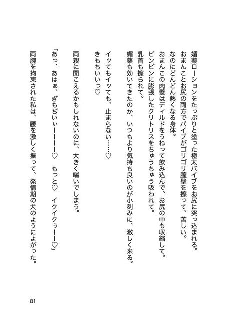 【無料サンプル】絶倫ヤンデレ兄が分からせえっちをやめてくれない！！ 【銀色の花】 巨根への道