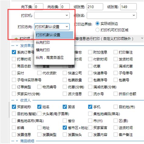 操作失败12请关闭浏览器再试问题描述There is no default printer currently selected 万里牛