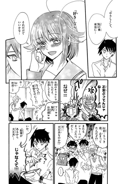 好きな女の子の一挙手一投足に 一喜一憂する無口クール男子