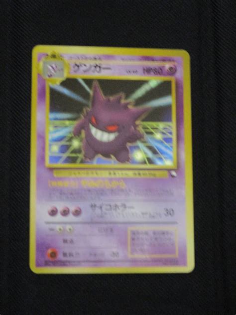 Yahooオークション ポケモンカード ポケカ 旧裏面 No094 ゲンガー