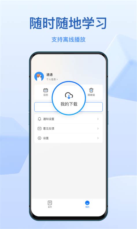 小鹅通app下载 小鹅通免费版本下载v4212电视猫