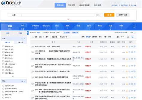 Python爬虫实战 5 爬取知网文献信息 阿里云开发者社区