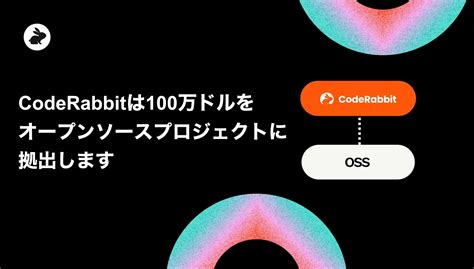 Coderabbit For Vs Code が登場 — 無料のaiコードレビュー