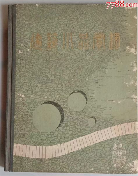 建筑小品实录，我国各大城市20世纪70年代末80年代初建筑照片及鉴析手册工具书历史文献老物件【7788收藏收藏热线】