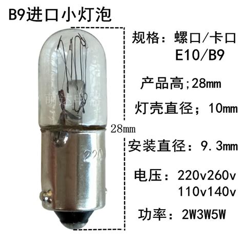 110v140v220v260v380v3w5w指示警示灯卡口螺口电珠小灯泡e10 b9 虎窝淘