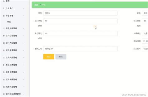 Nodejsvue学生实习管理系统k78s8 Csdn博客