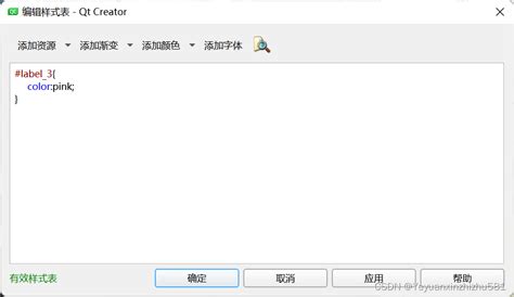Qt6登录界面qt6 做个登录界面 Csdn博客