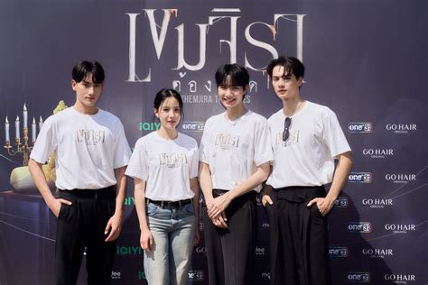 เก่ง น้ำปิง ประกาศความพร้อม นำทีมบวงสรวง เขมจิราต้องรอด