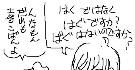 Makesお絵描き ハグの日（鈴木組） みかるーのイラスト Pixiv