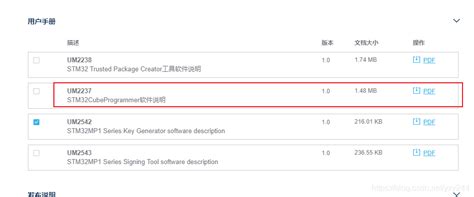 Stm32programmercliexe基本命令介绍stm32cubeprogrammer Qt Csdn博客