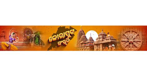 Koraput Updates