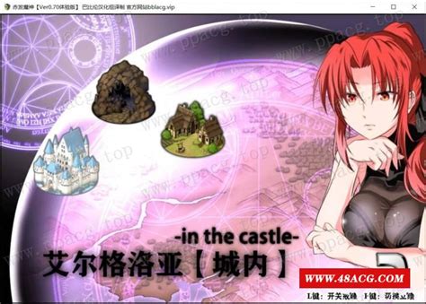 【rpg正式版】赤发魔神 艾格妮丝 V100 Dl完结正式版v07汉化【16g新作】