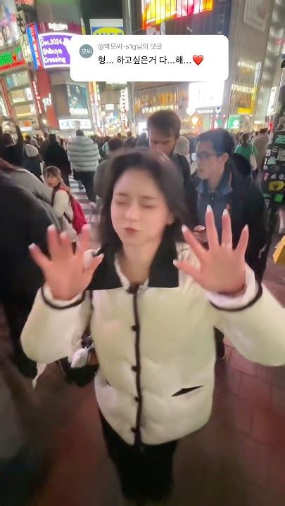 시부야 스크램블교차로 한복판에서 너와의모든지금 ️ Youtube